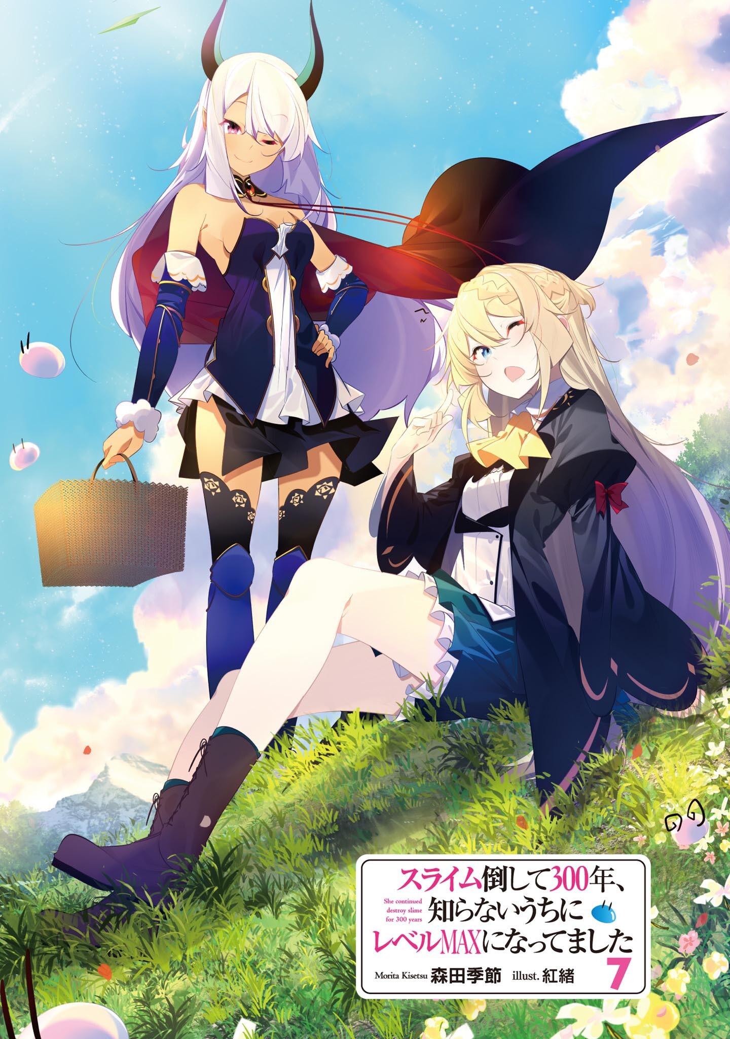 nmaaaaa slime taoshite 300 nen shiranai uchi ni level max ni nattemashita aizawa azusa beelzebub ...